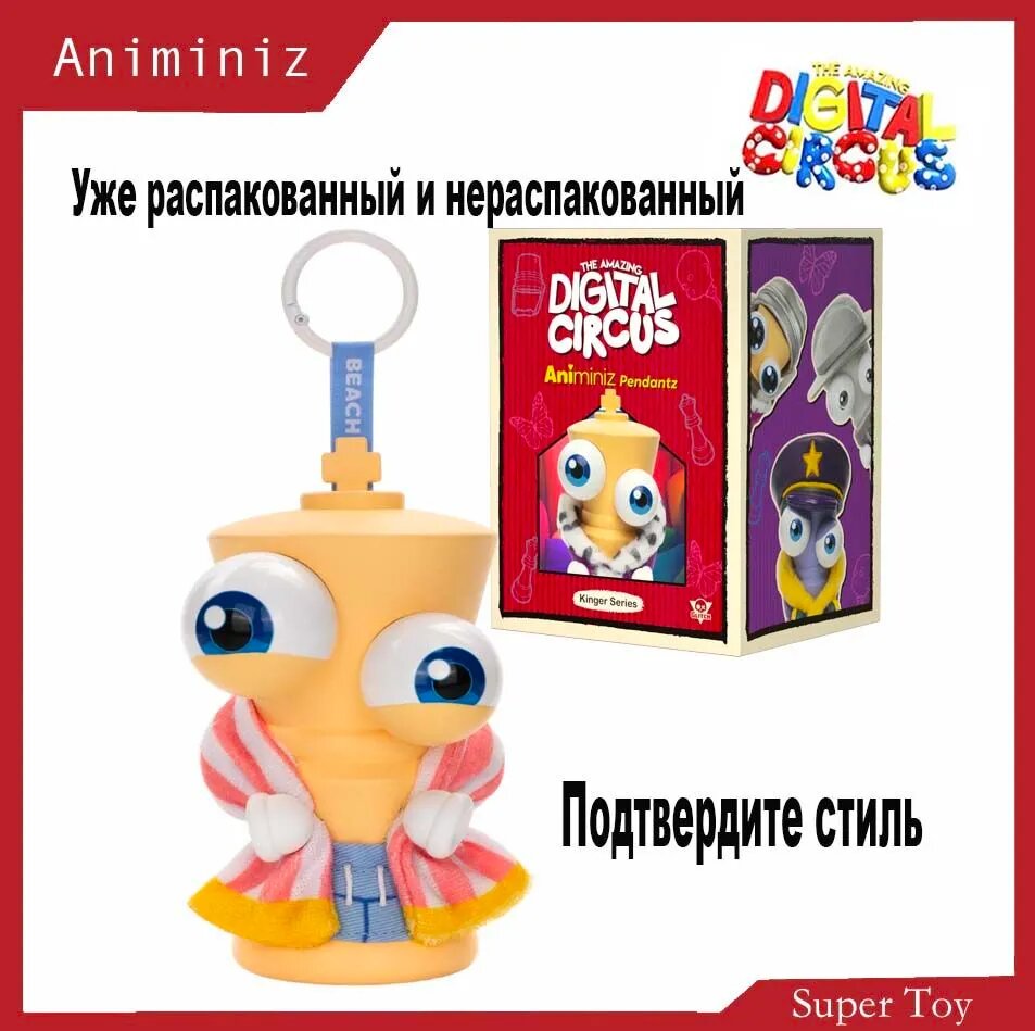 100% Genuine Animiniz & The Amazing Digital Circus, Удивительный цифровой цирk