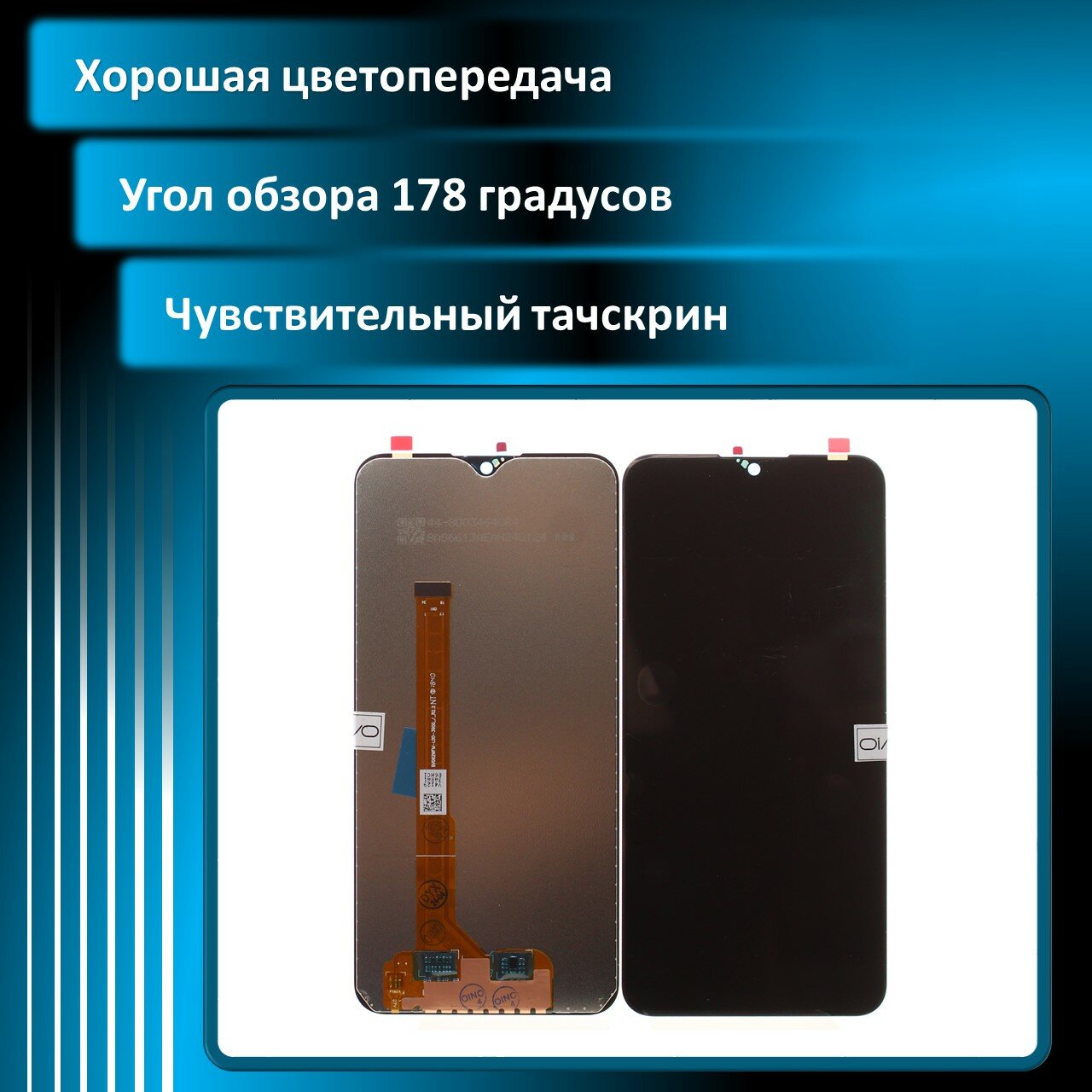 Дисплей для Vivo Y91/Y91c/Y91i/Y93/Y93s/Y93 Lite/Y95/Y1s (Original New)