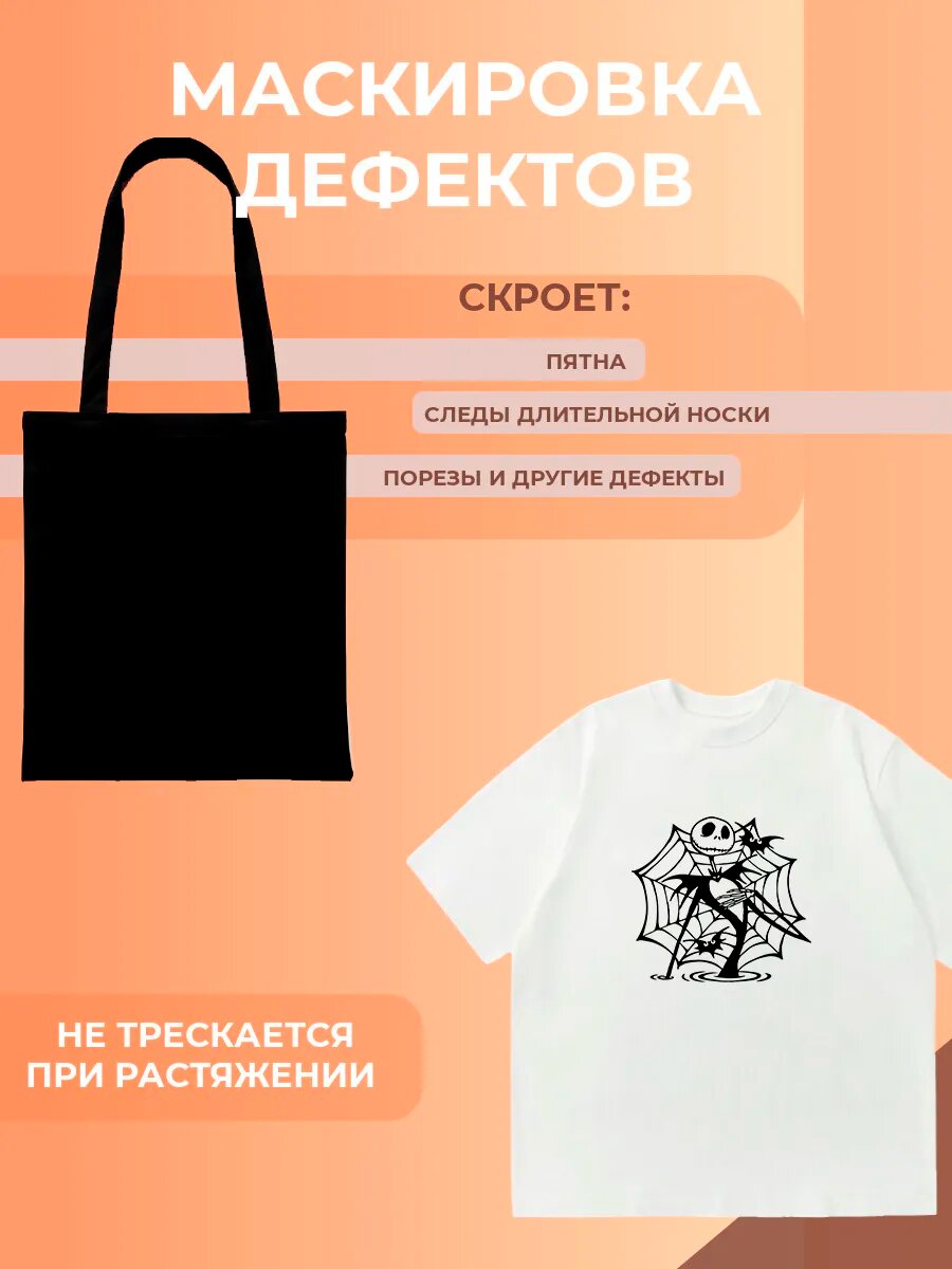 Термонаклейка на одежду — фото 1