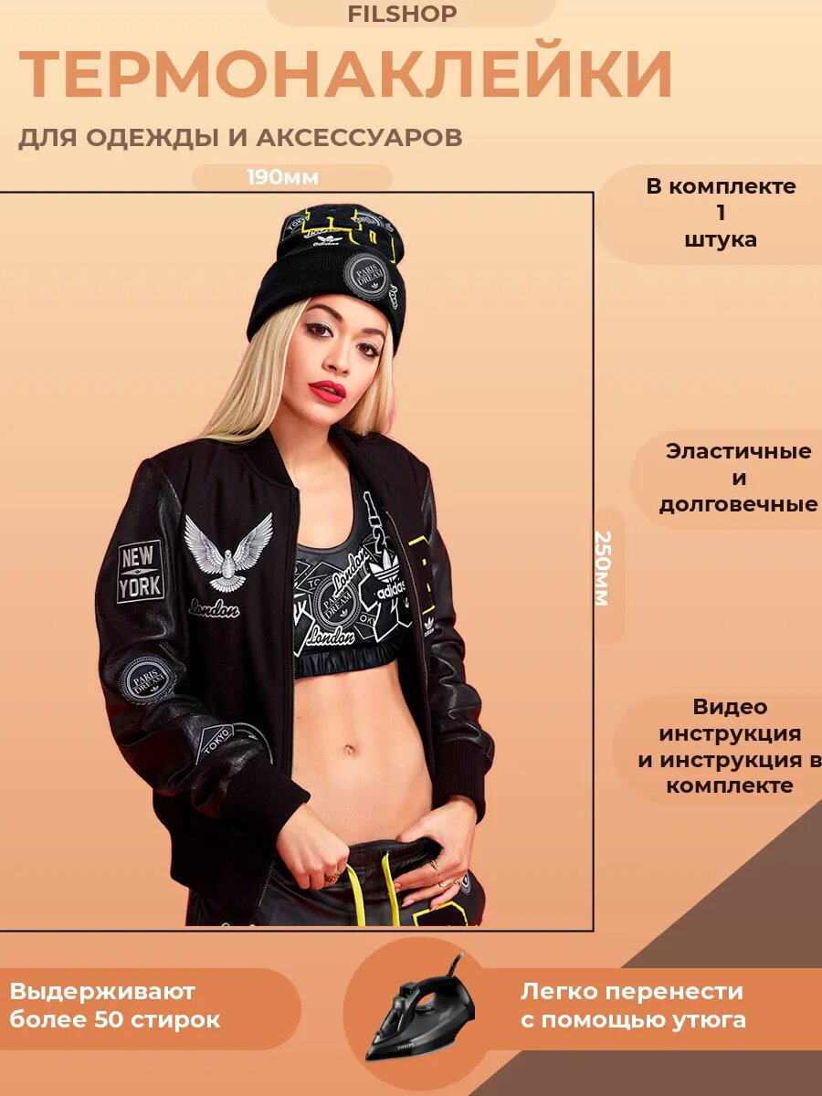 Термонаклейка на одежду