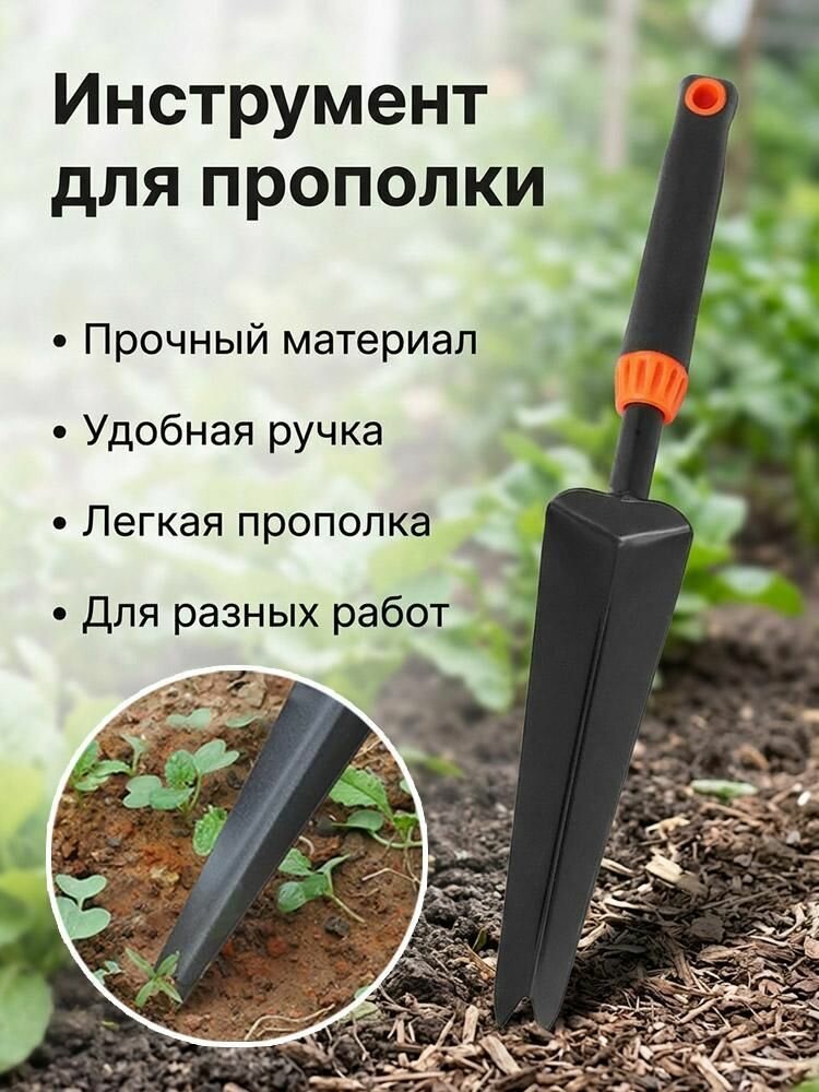 Корнеудалитель для сорняков, садовый инструмент ручной