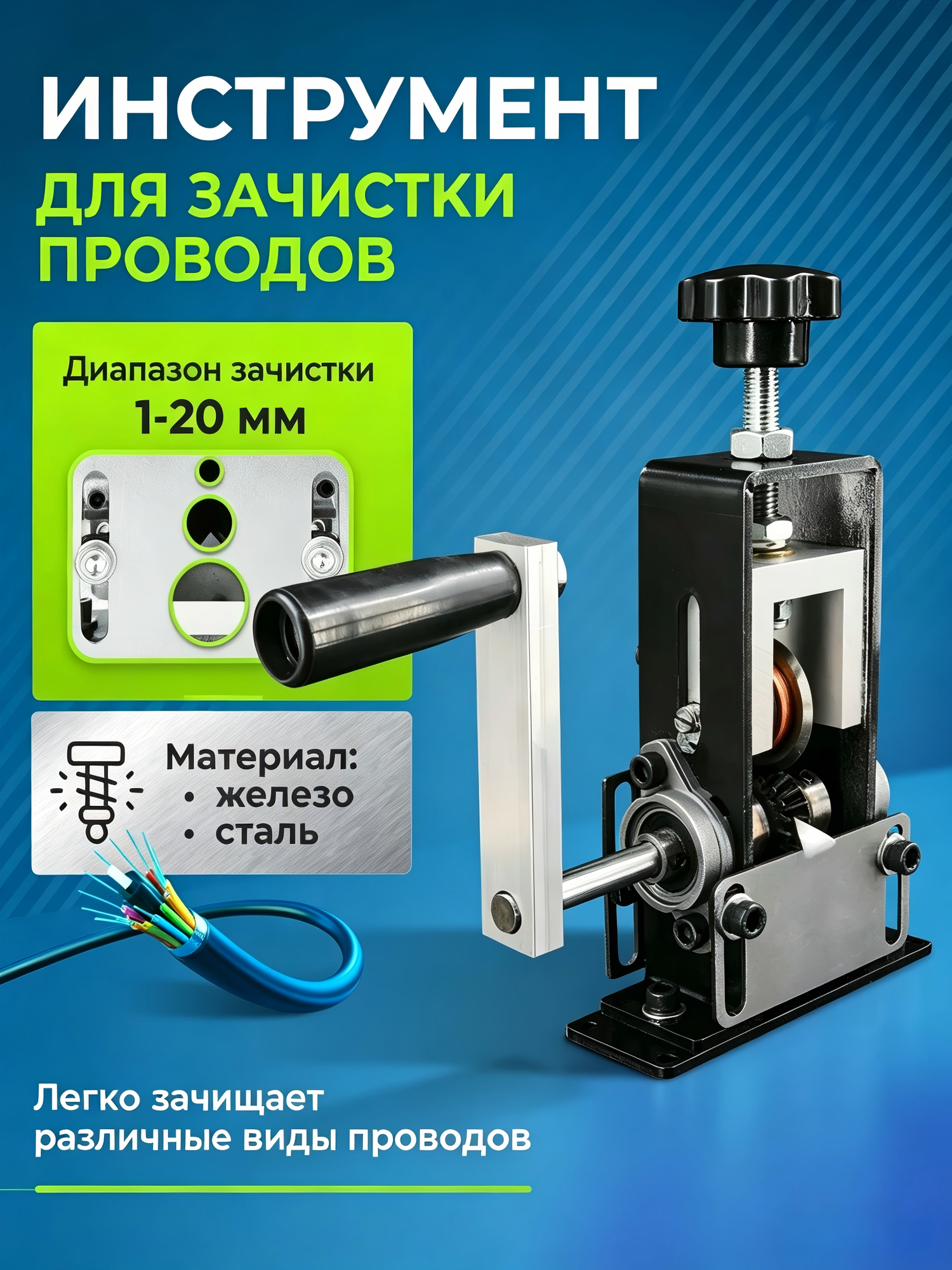Инструмент для зачистки Wire Machine, для профессионального использования, регулировка глубины среза