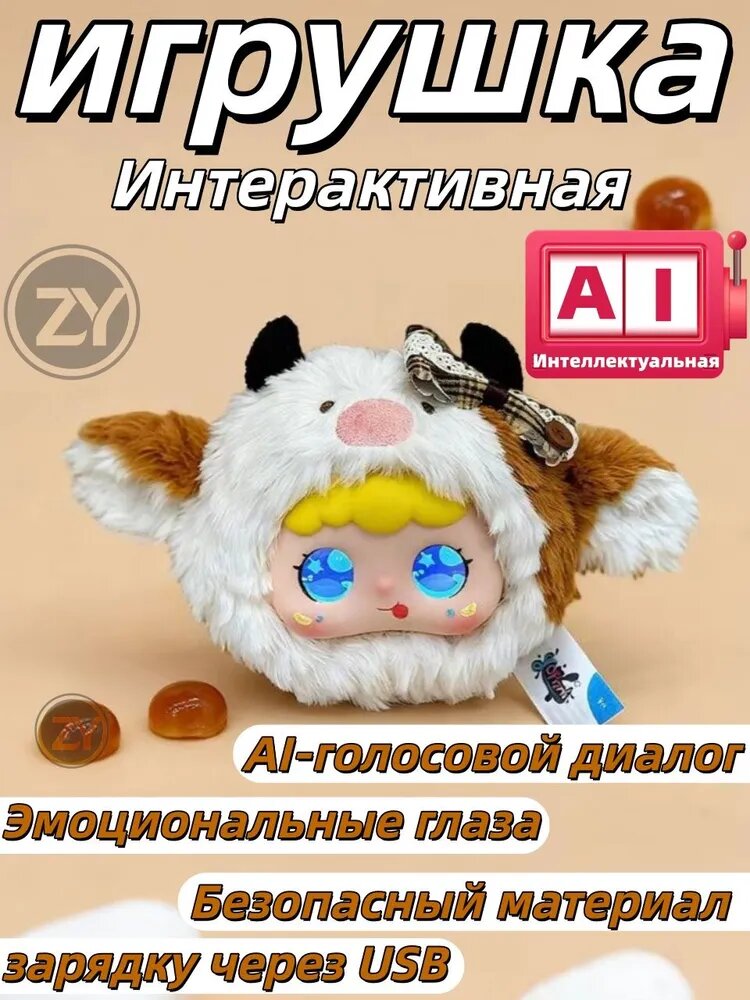 Интеллектуальная игрушка JOPARK Личжи-Малина AI-партнер плюшевый кролик с эмоциональными глазами