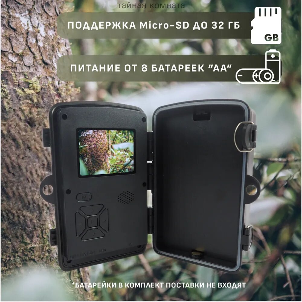 Фотоловушка TELTOS 001 для охоты, природы, дачи, Full HD 1080, 16MP, IP66 — фото 1