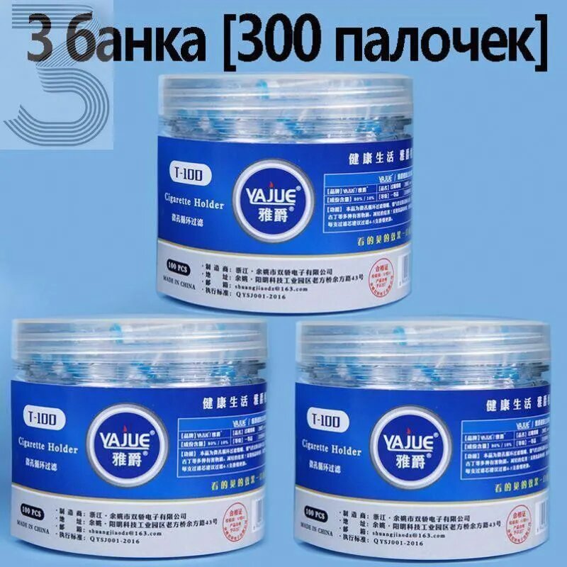 Мундштук