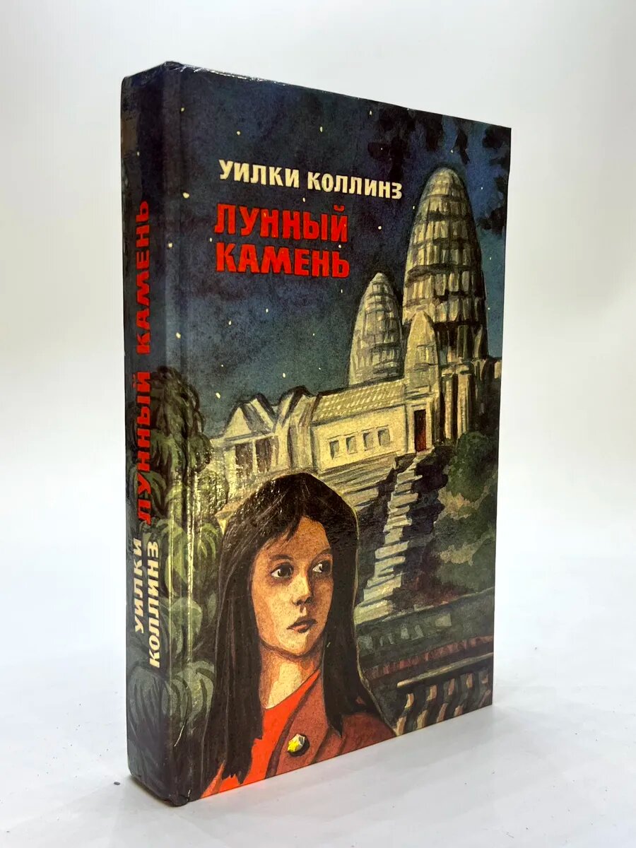 Лунный камень