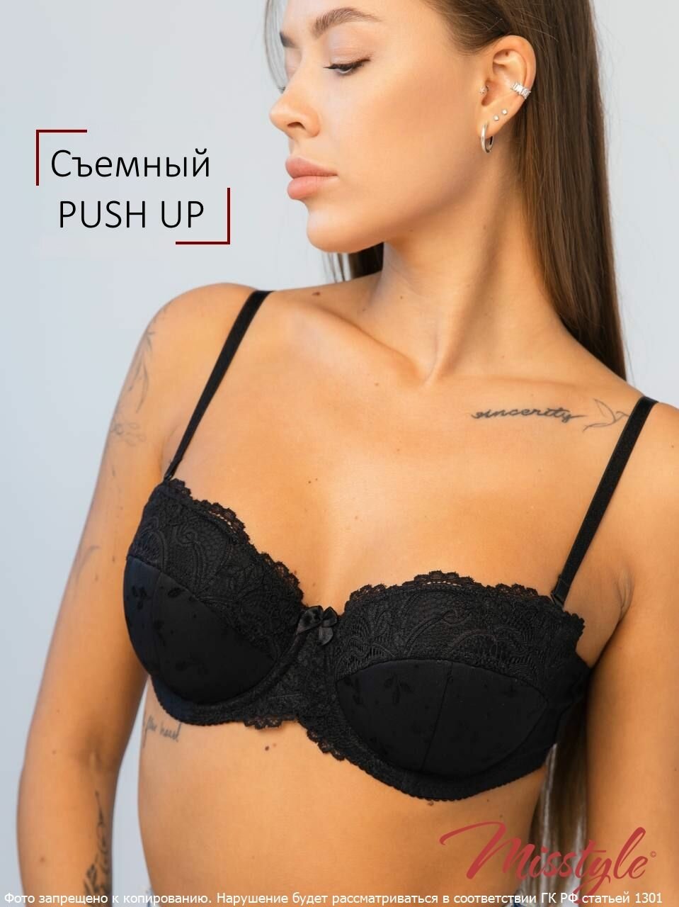 Бюстгальтер 2531