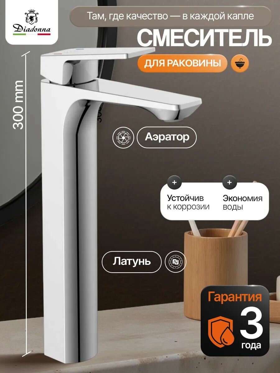 Смеситель для раковины умывальника высокий из латуни