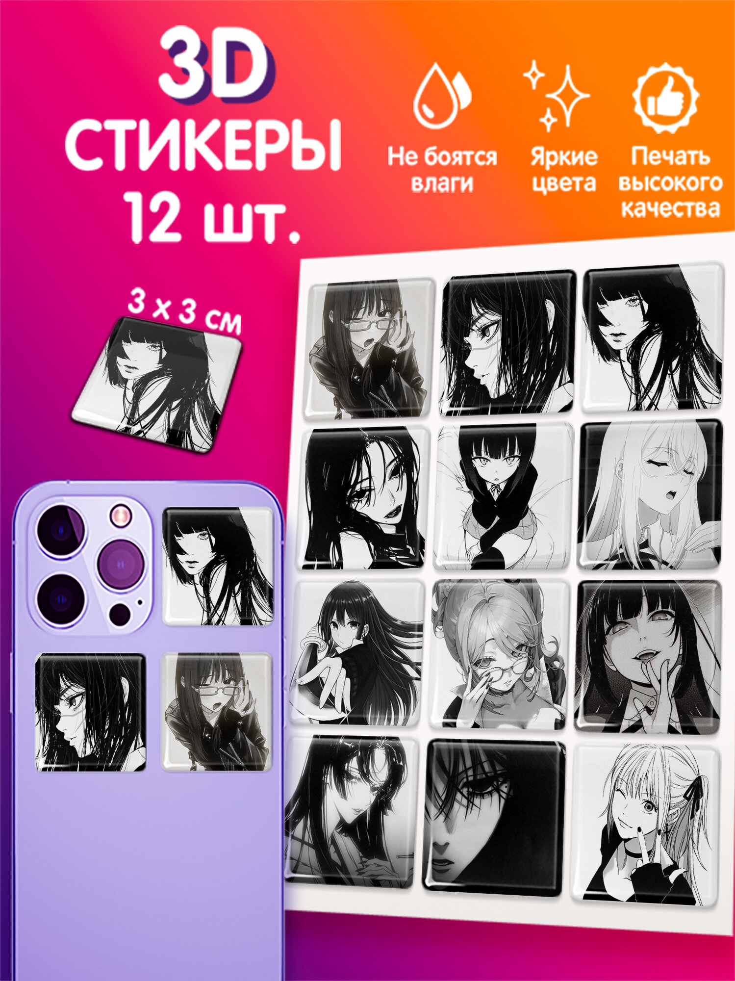 3D стикеры тянки