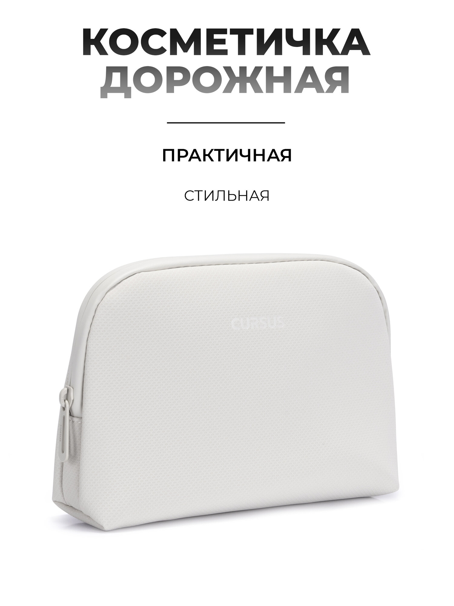 Дорожный органайзер CURSUS, ширина: 5 см., высота: 16 см., , бежевый