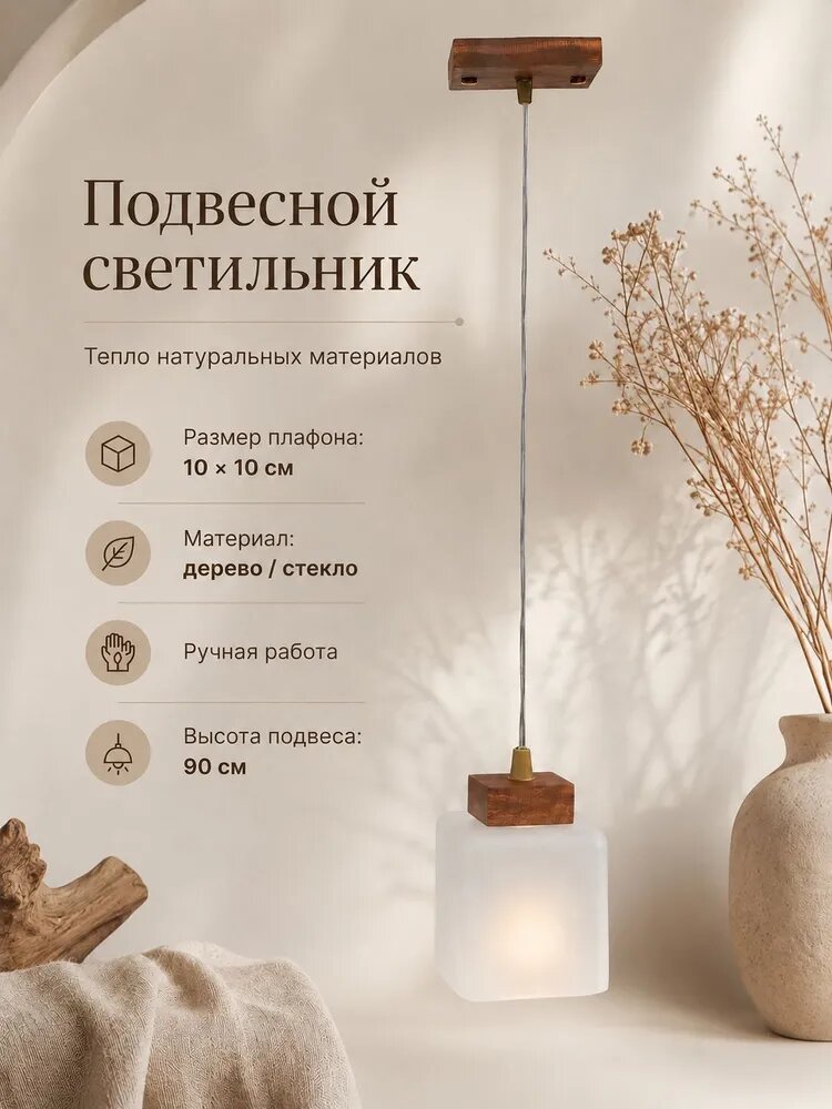 Светильник потолочный лофт люстры даром темный орех длина 90 см