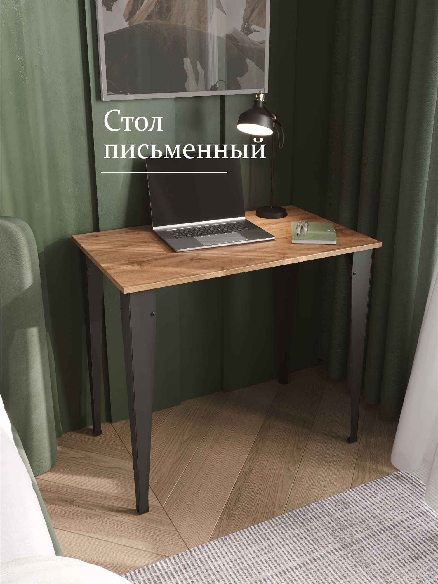 Стол письменный компьютерный Aspect 90*54 см. Дуб Вотан / Черный. Для школьника игровой стол офисный рабочий лофт.
