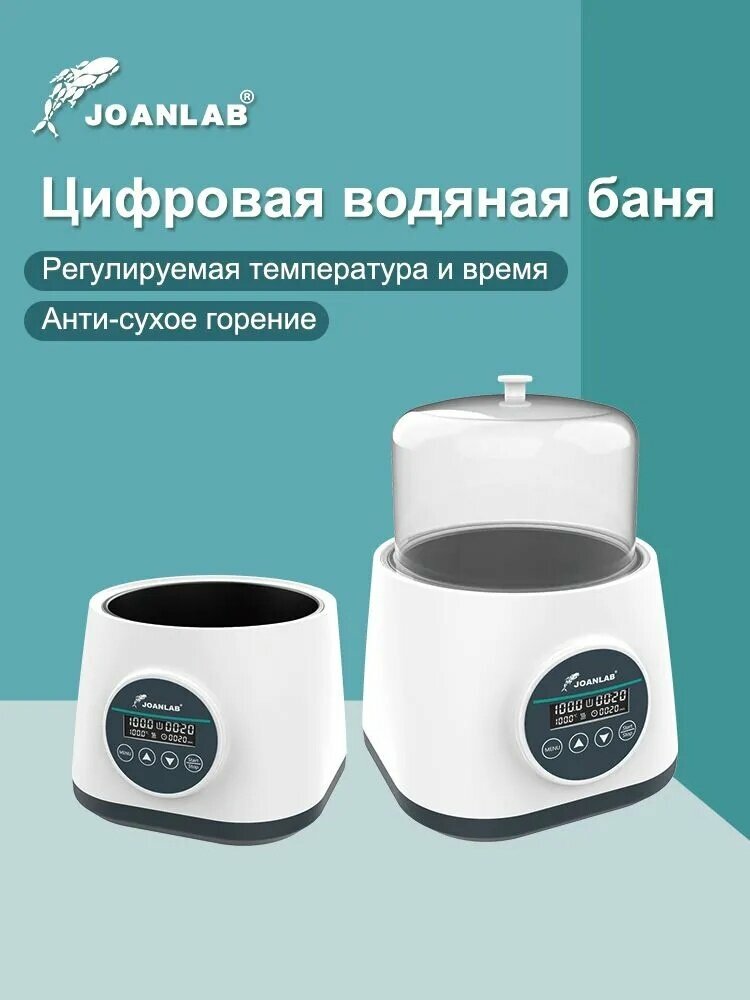 Водяная баня JOANLAB лабораторная с постоянной температурой, цифровым дисплеем и защитой от сухого горения, WB-2 (Цвет товара: белый,)