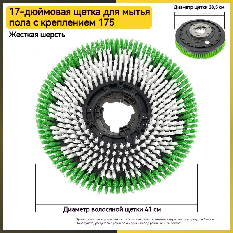 Щетка дисковая для поломоечной машины V813, d 385мм, средняя жесткость