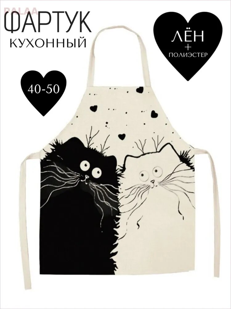Фартук кухонный 1шт, бежевый