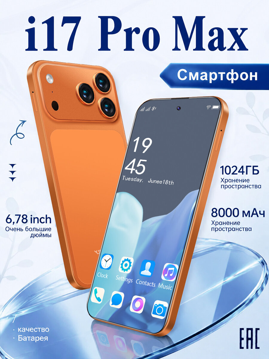 Высокопроизводительный смартфон 6.78", Dimensity 9400, 16ГБ ОЗУ+1024ГБ ПЗУ, разблокировка по отпечатку
