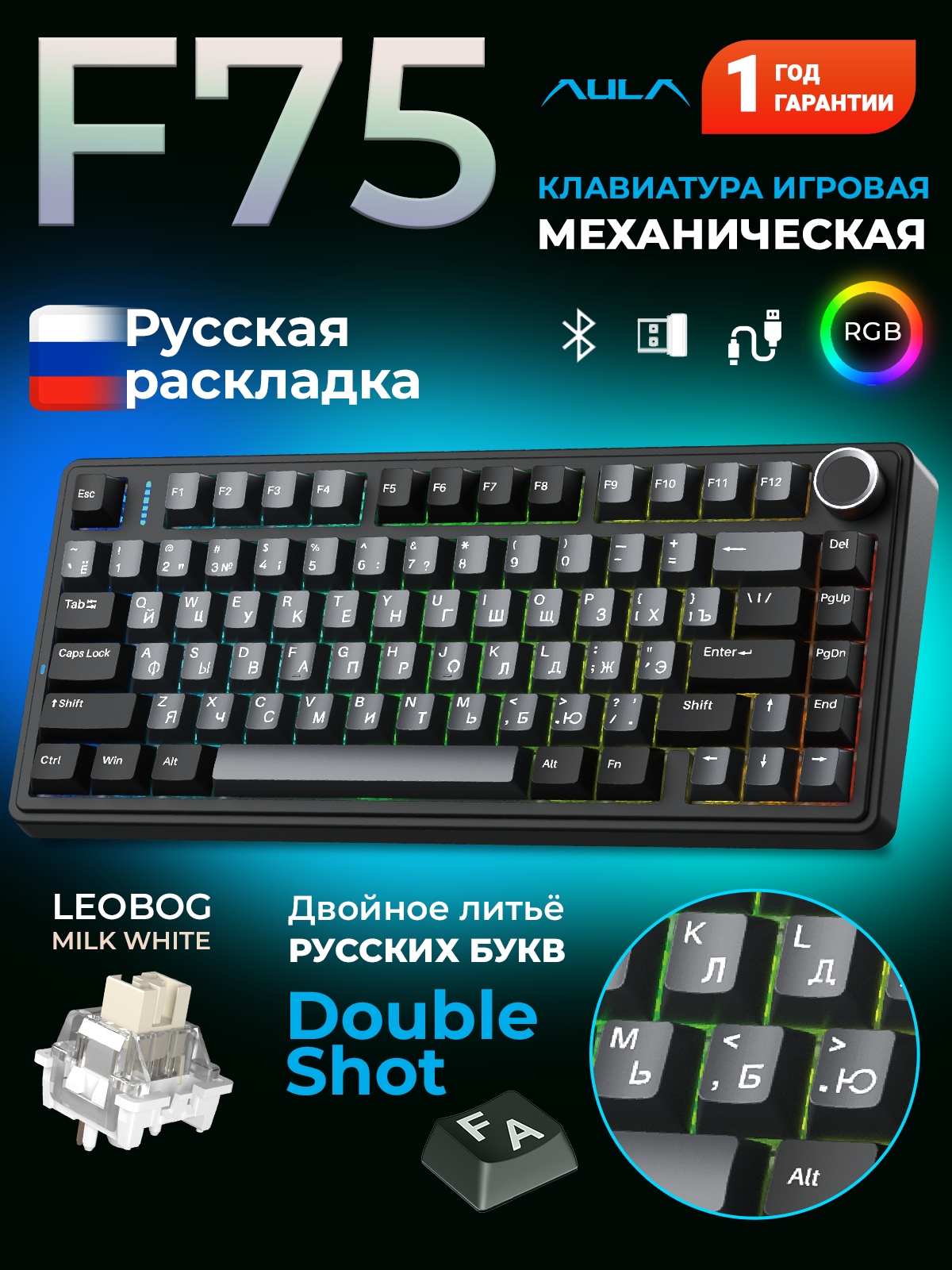 Клавиатура AULA F75 Черно-серый Milk White свитчи РУС, три варианта подключения