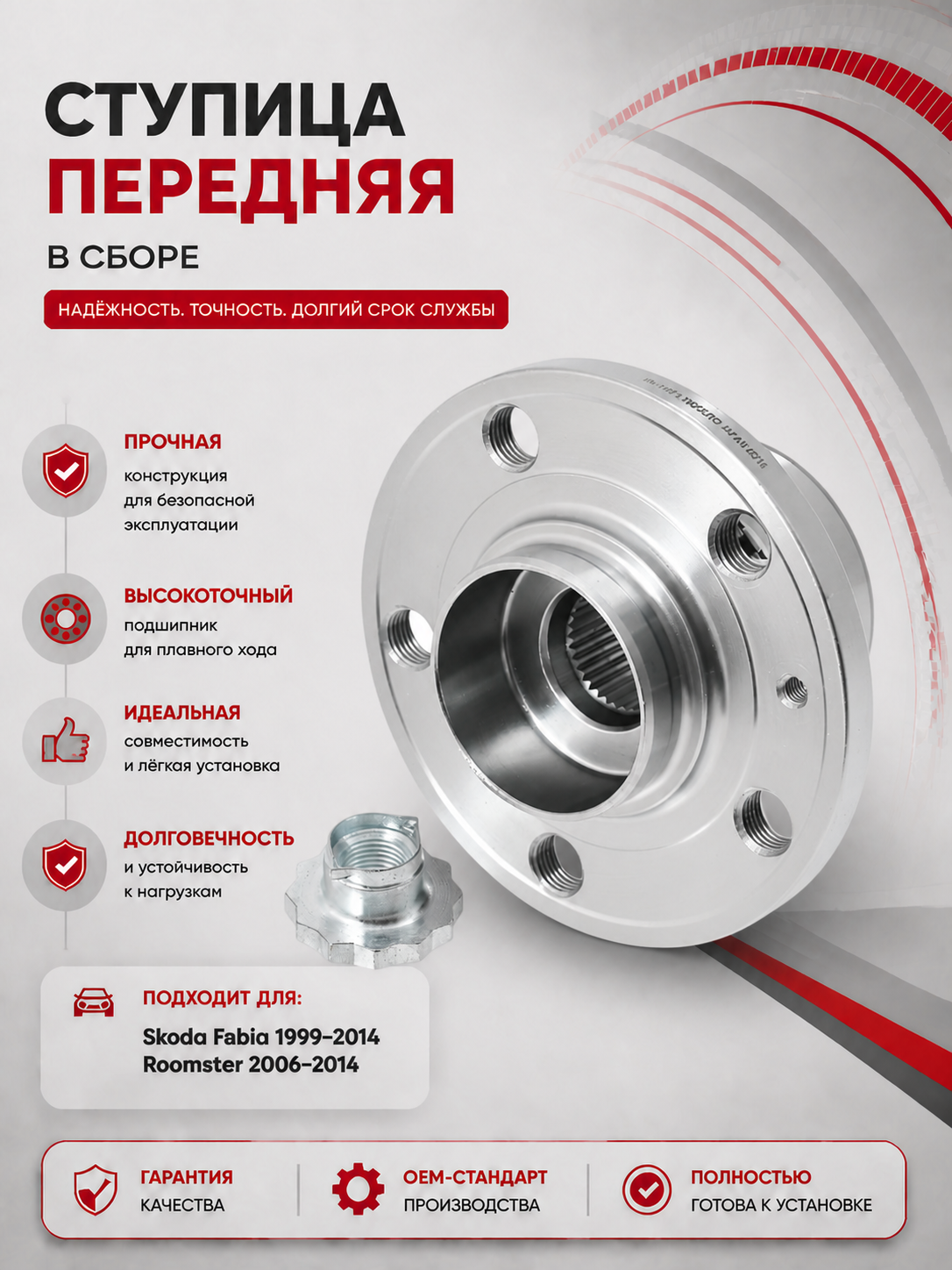 Ступица передняя в сборе с ABS, LynxAuto WH1197, Fabia 1999-2014