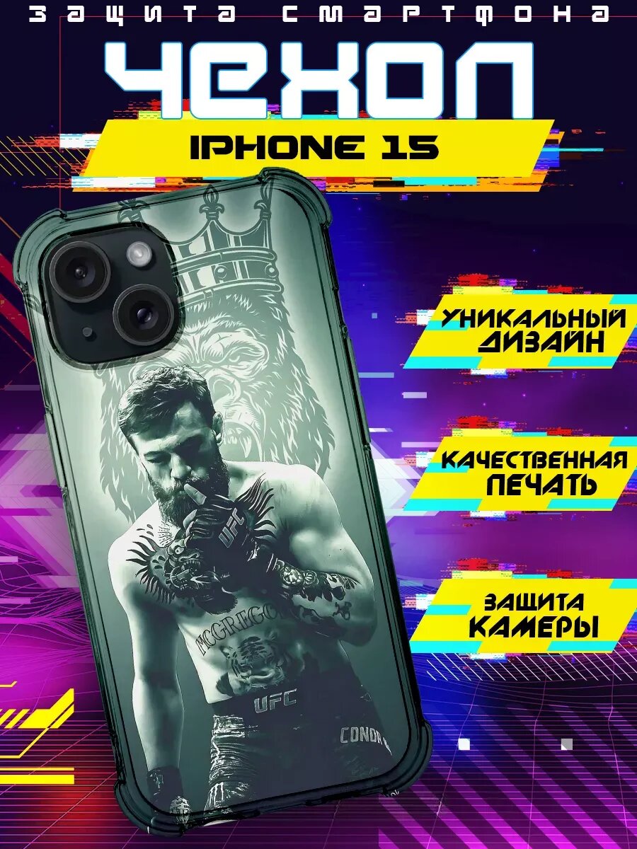 Чехол на IPHONE 15 силиконовый с принтом конор макгрегор