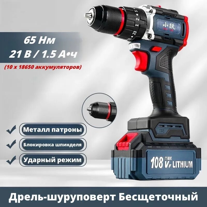 Mokital Дрель-шуруповерт, 21 В, 65 Нм, 2 АКБ