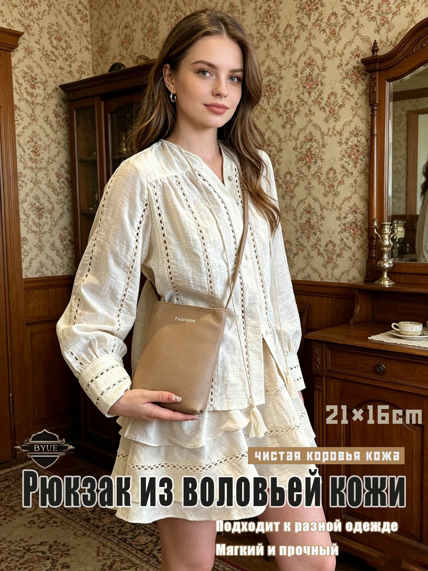 Сумка кросс-боди
