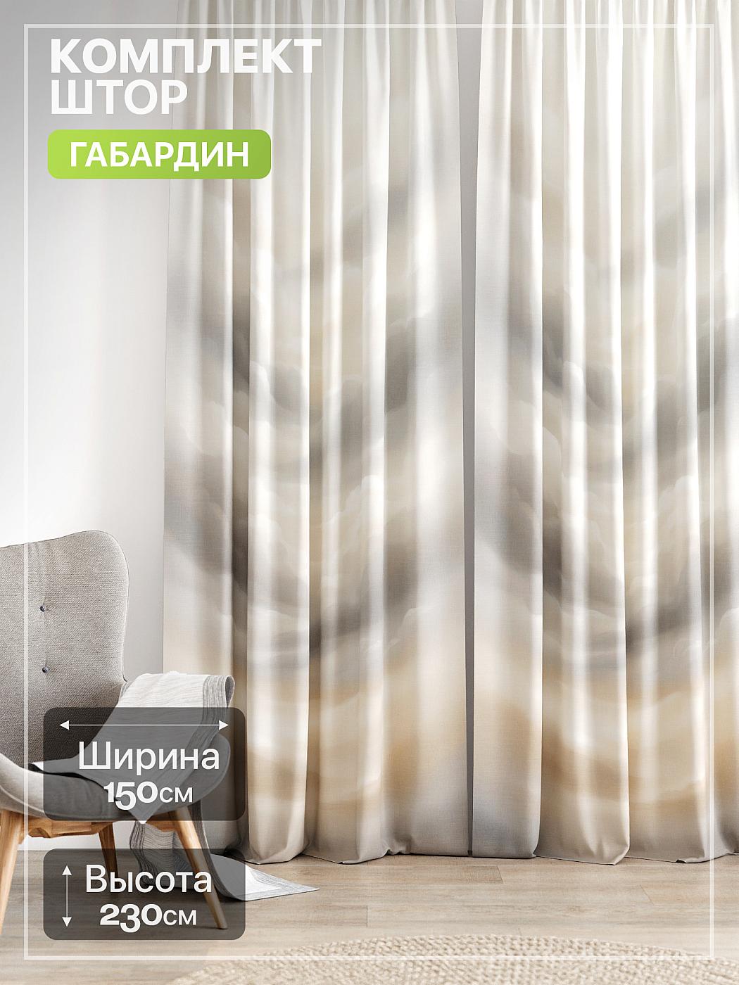 Штора для спальни и гостиной готовая 150x230 см с рисунком (765175230-230)