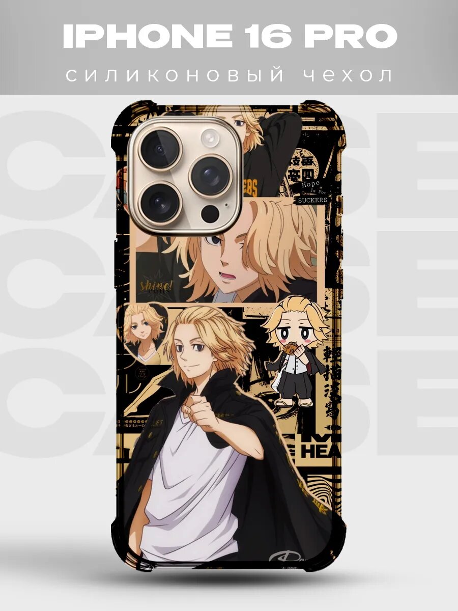 Чехол на iPhone 16 Pro Токийские мстители