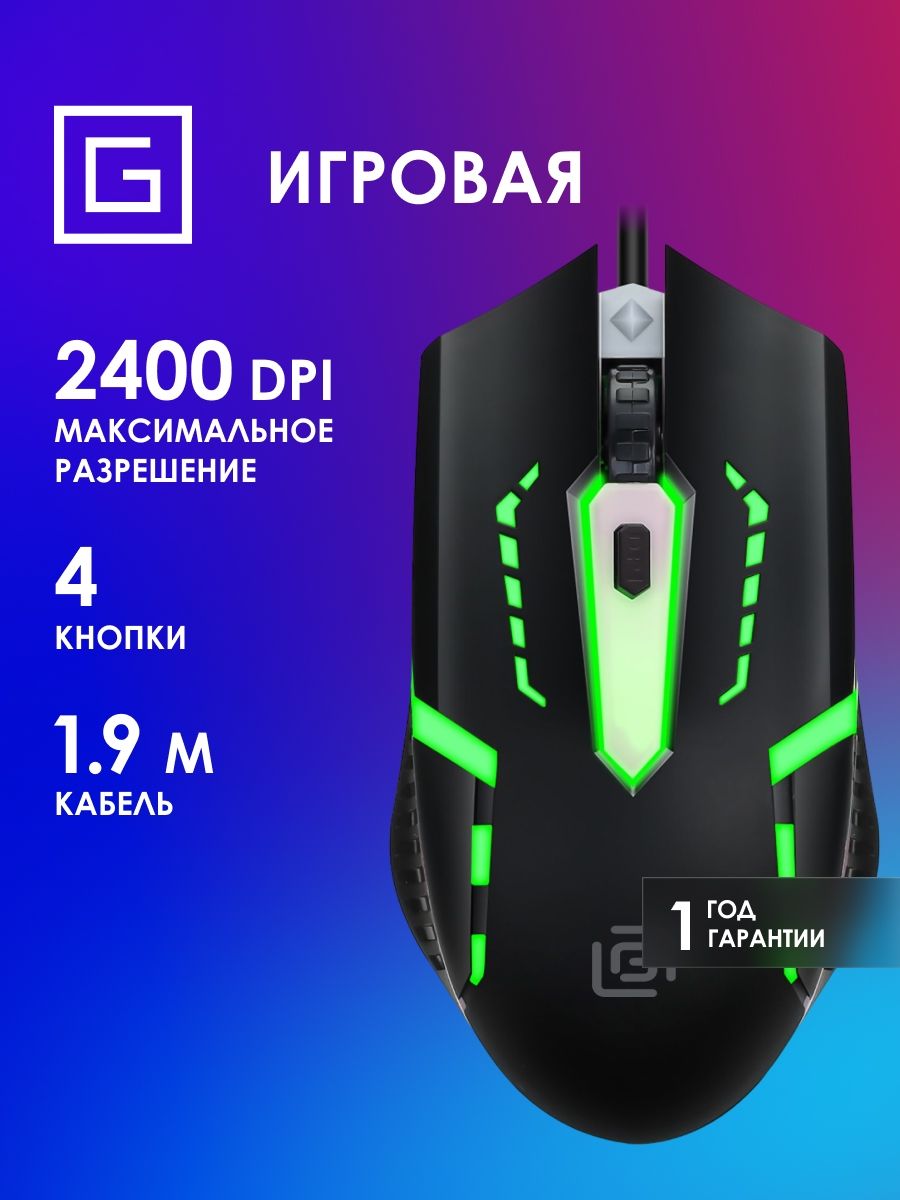 Игровая компьютерная мышь Оклик 398G
