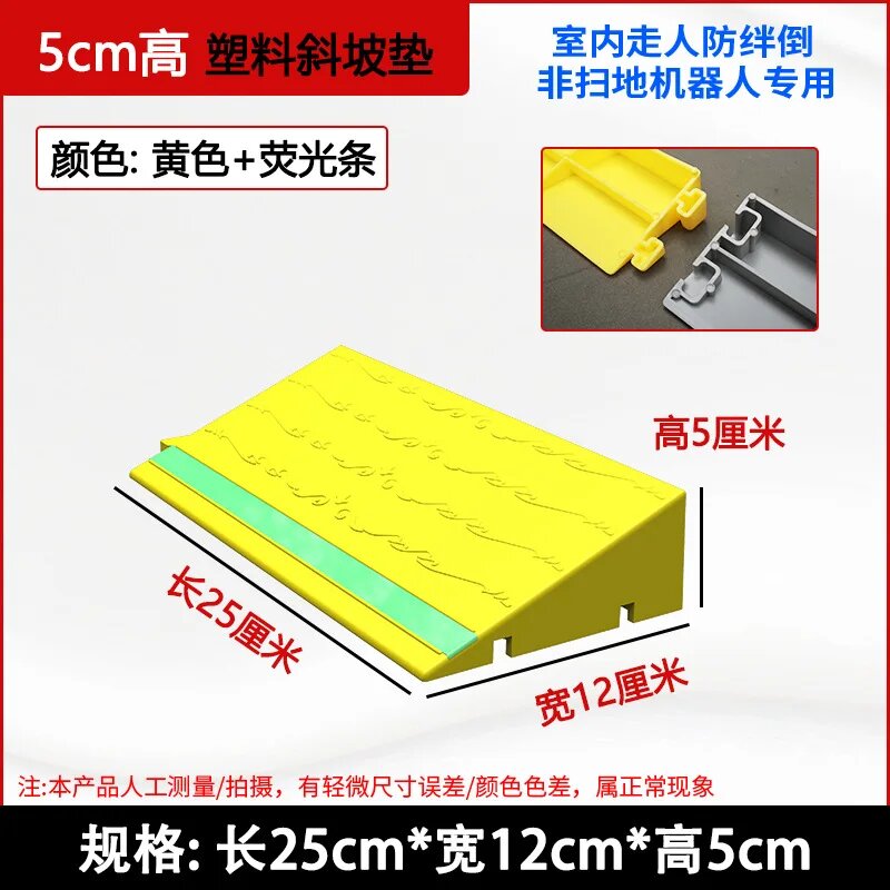 Пластиковый пандус для порога двери с подсветкой 25x12x5CM