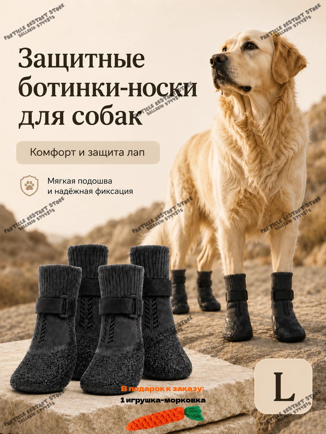 Ботинки-носки для собак с противоскользящей латексной подошвой водонепроницаемые, дышащие, с регулируемой фиксацией, размеры L