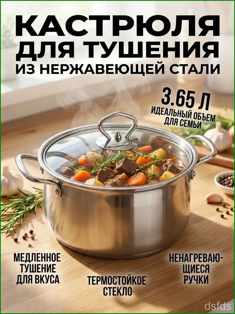Кастрюля 16.9 см 3,6 л с крышкой 1 шт нержавеющая сталь