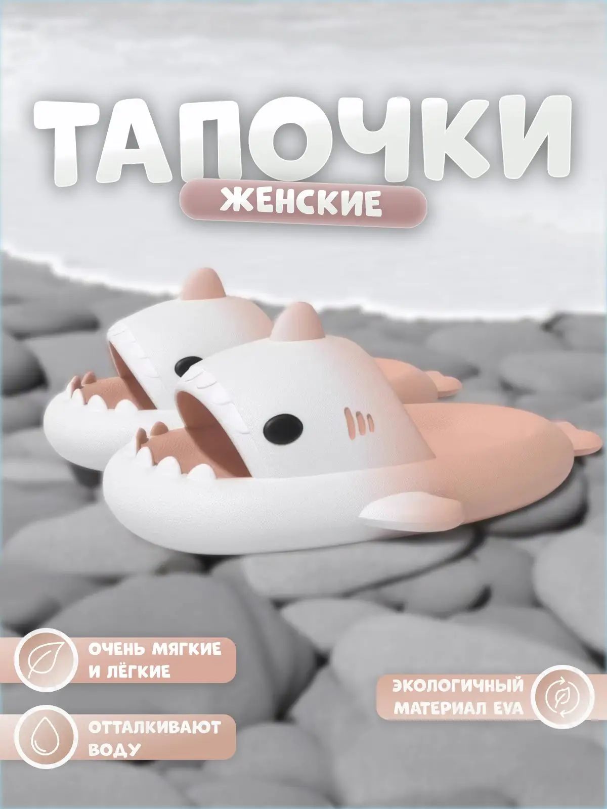 Тапочки, размер 36-37