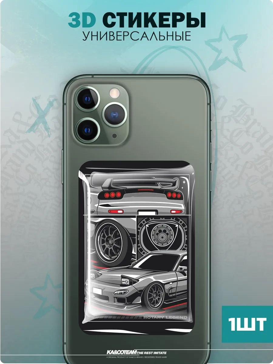 3д стикеры на телефон Mazda RX7