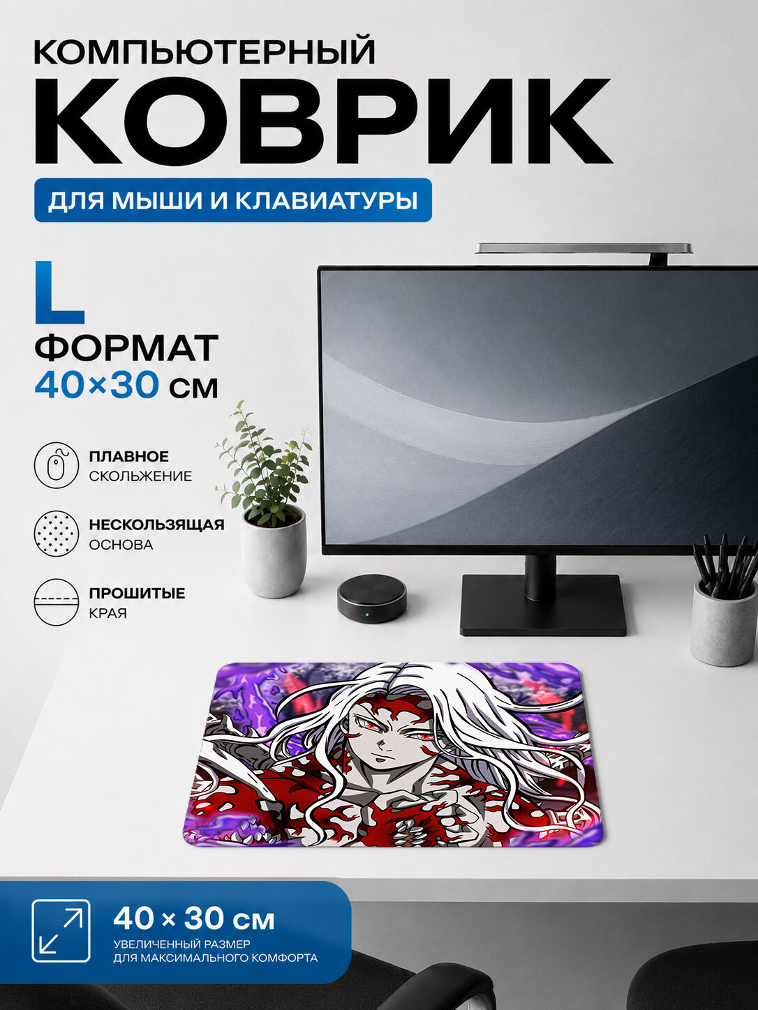 Игровой коврик для мыши Даки жаккардовый для компьютера и стола 40х30 см L