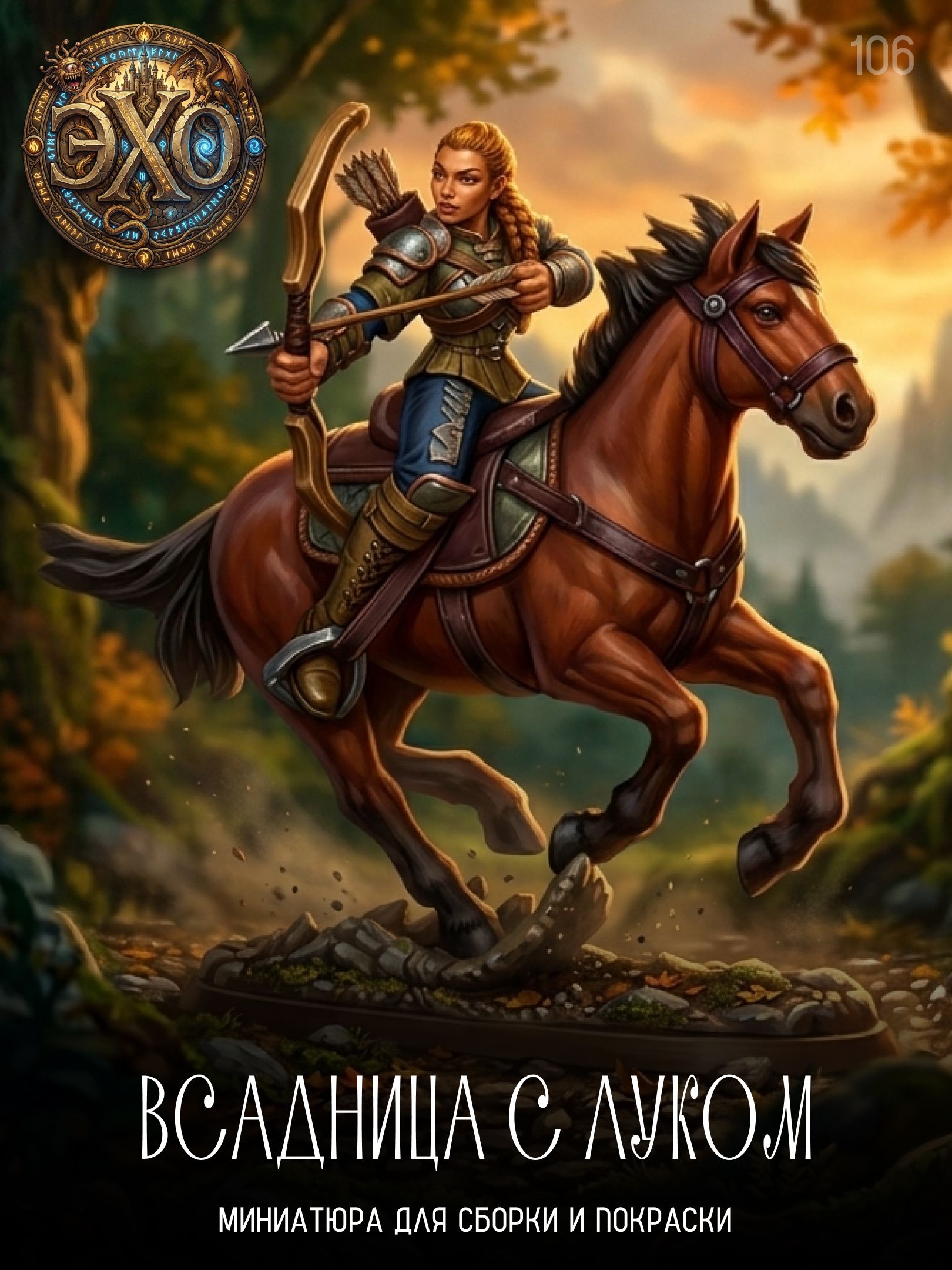 106. Всадница с луком / миниатюра для Днд