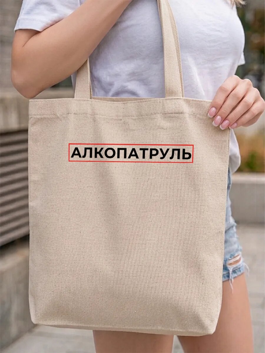Сумка шоппер PRINTSHOT