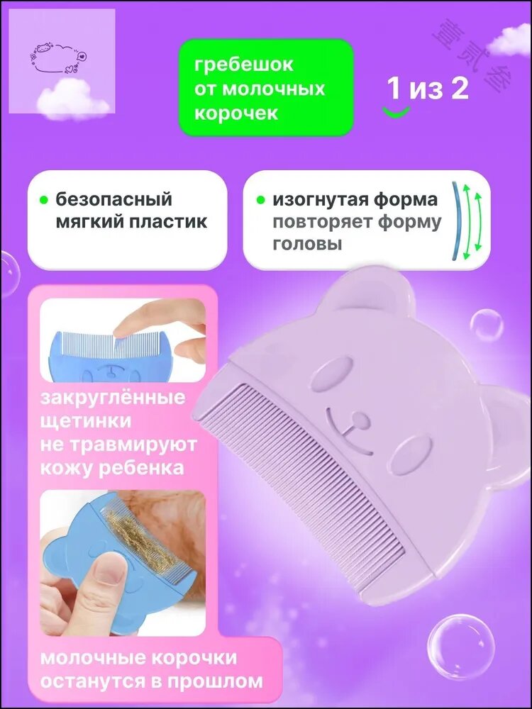 Расческа-гребень — фото 1