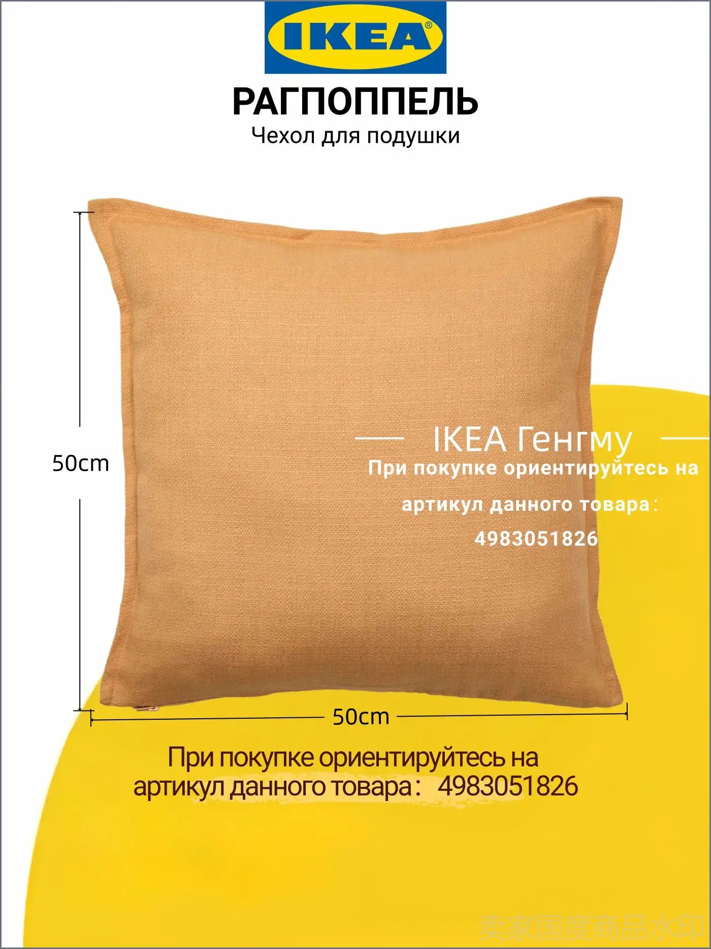 IKEA Наволочка декоративная 50x50 см 1 шт коралловый