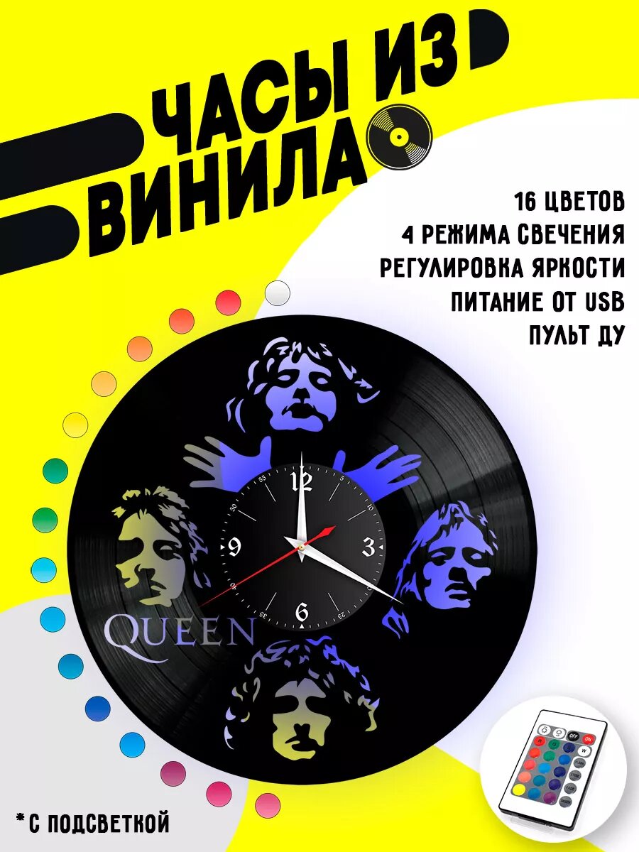 Часы из винила / Queen / Куин