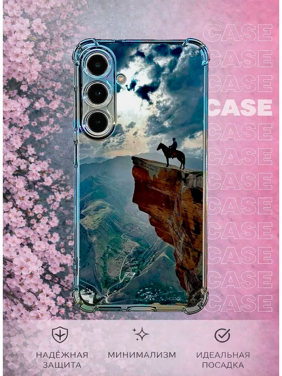 Чехол на Samsung S24 FE с принтом Дагестан горы