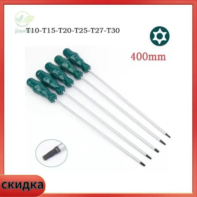 Набор отверток с шлицем Torx, зеленый, 6 штук — фото 1