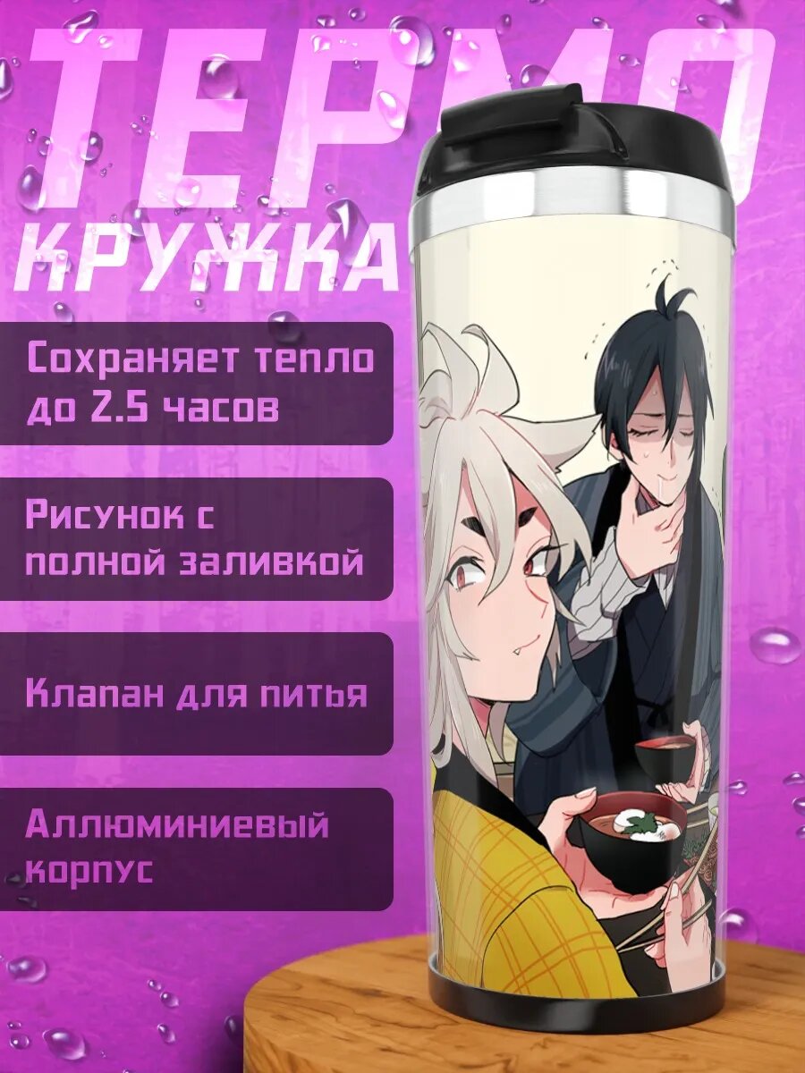 Термокружка Токэн Ранбу за столом
