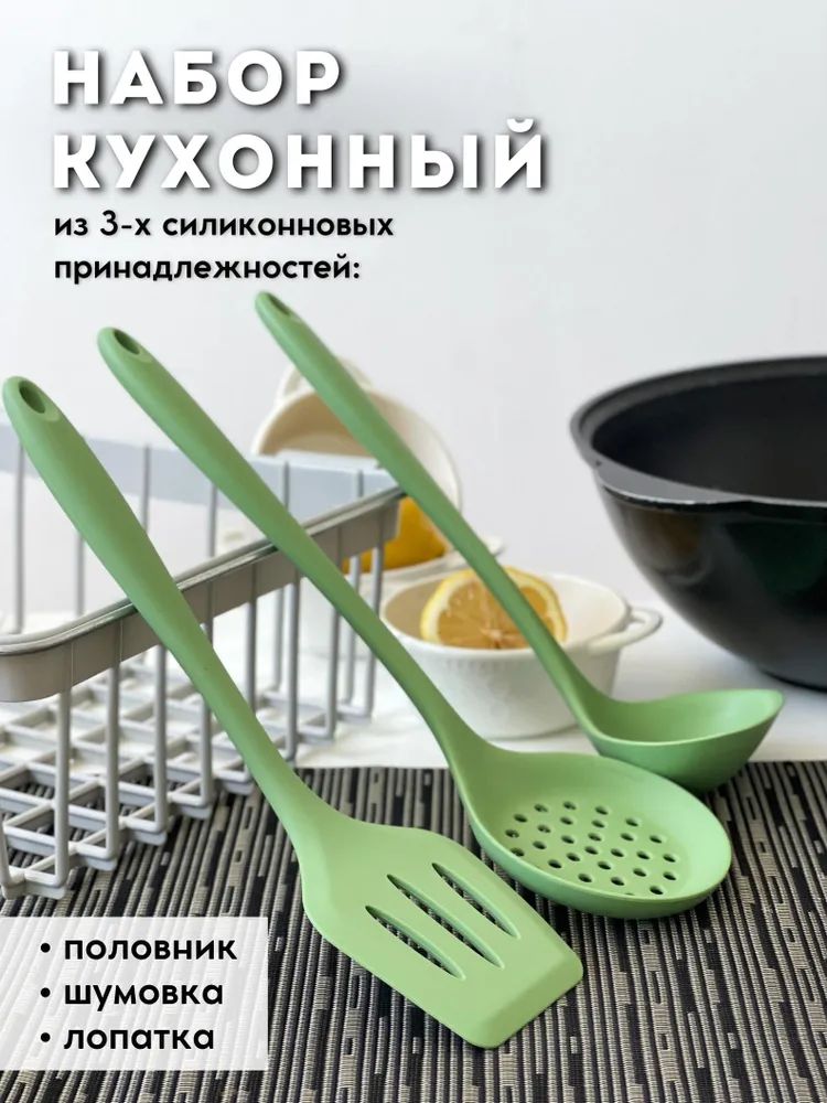 Набор кухонной навески, 3 предметов