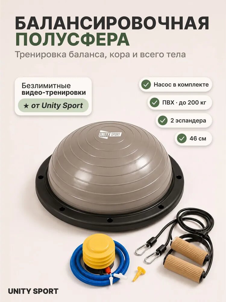 Балансировочная полусфера BOSU балансировочная платформа босу для фитнеса, 46 см