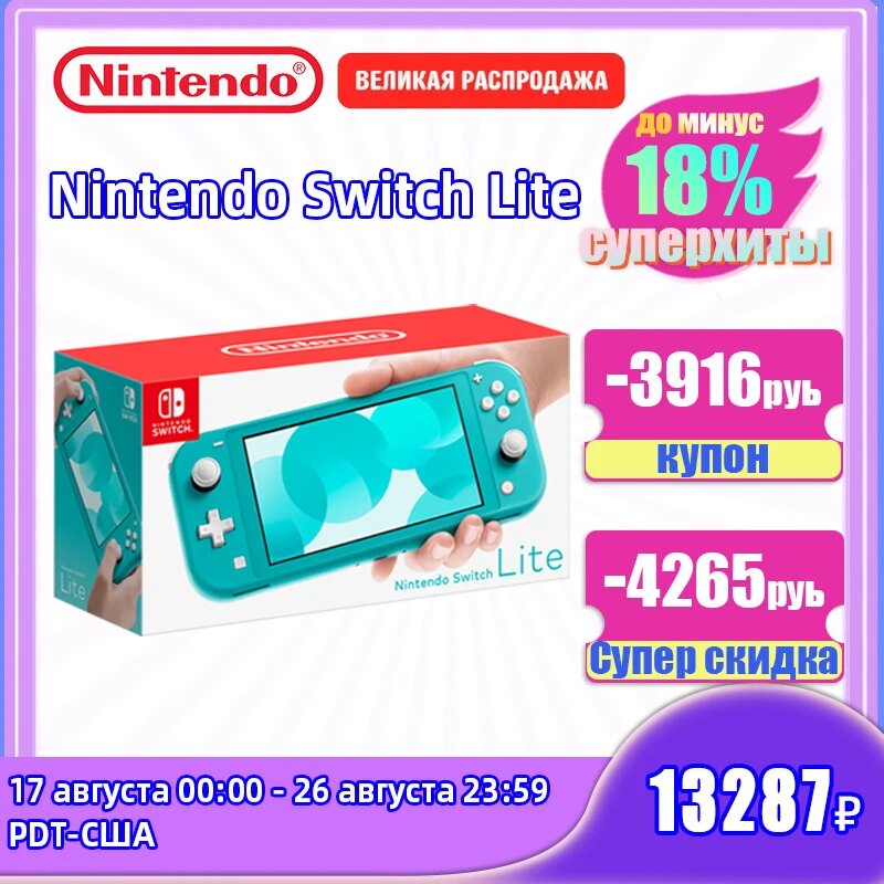 Nintendo Switch Lite синего цвета Switch Lite, Green