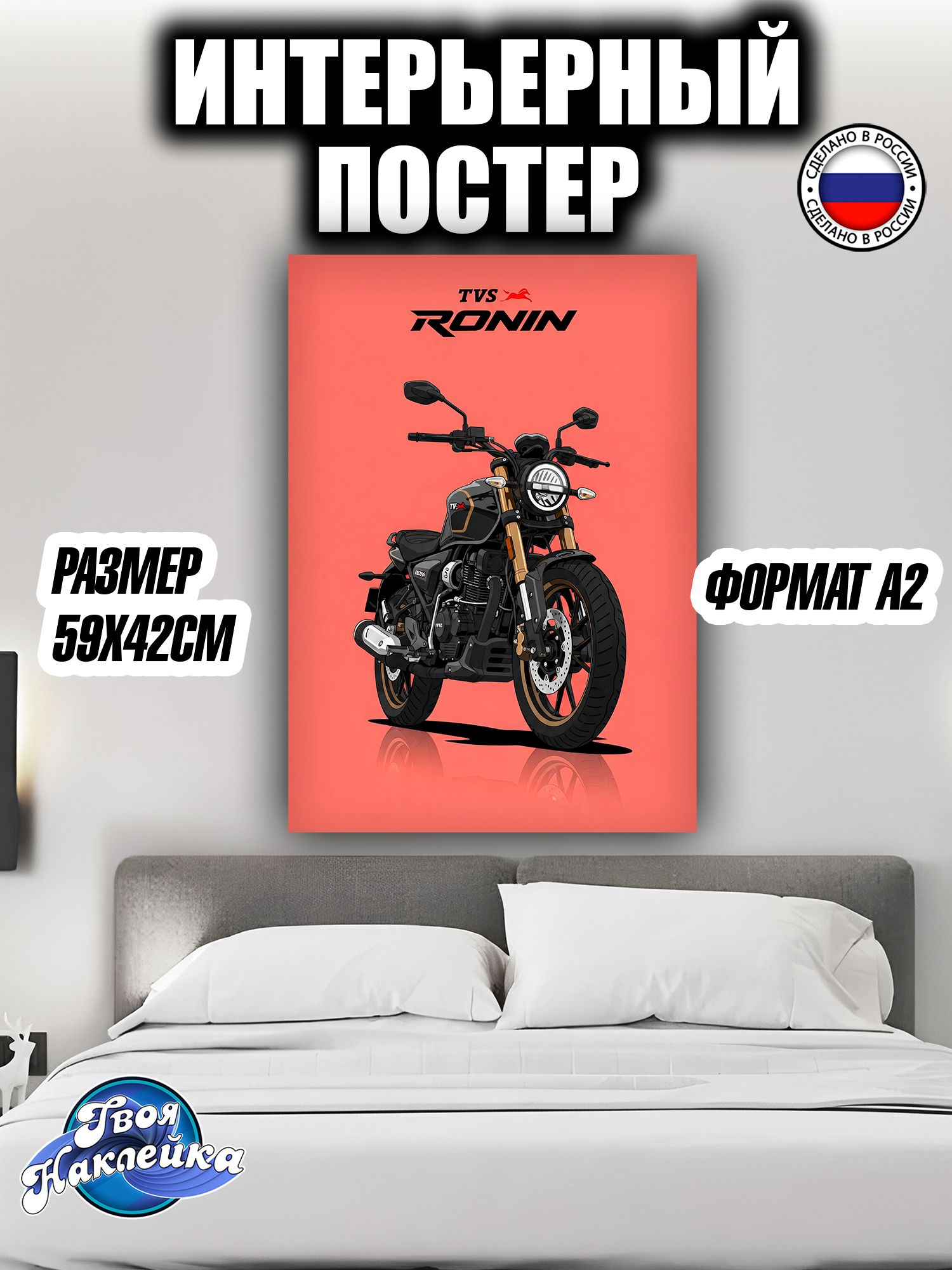 Постер на стену интерьерный 59x42 мотоциклы