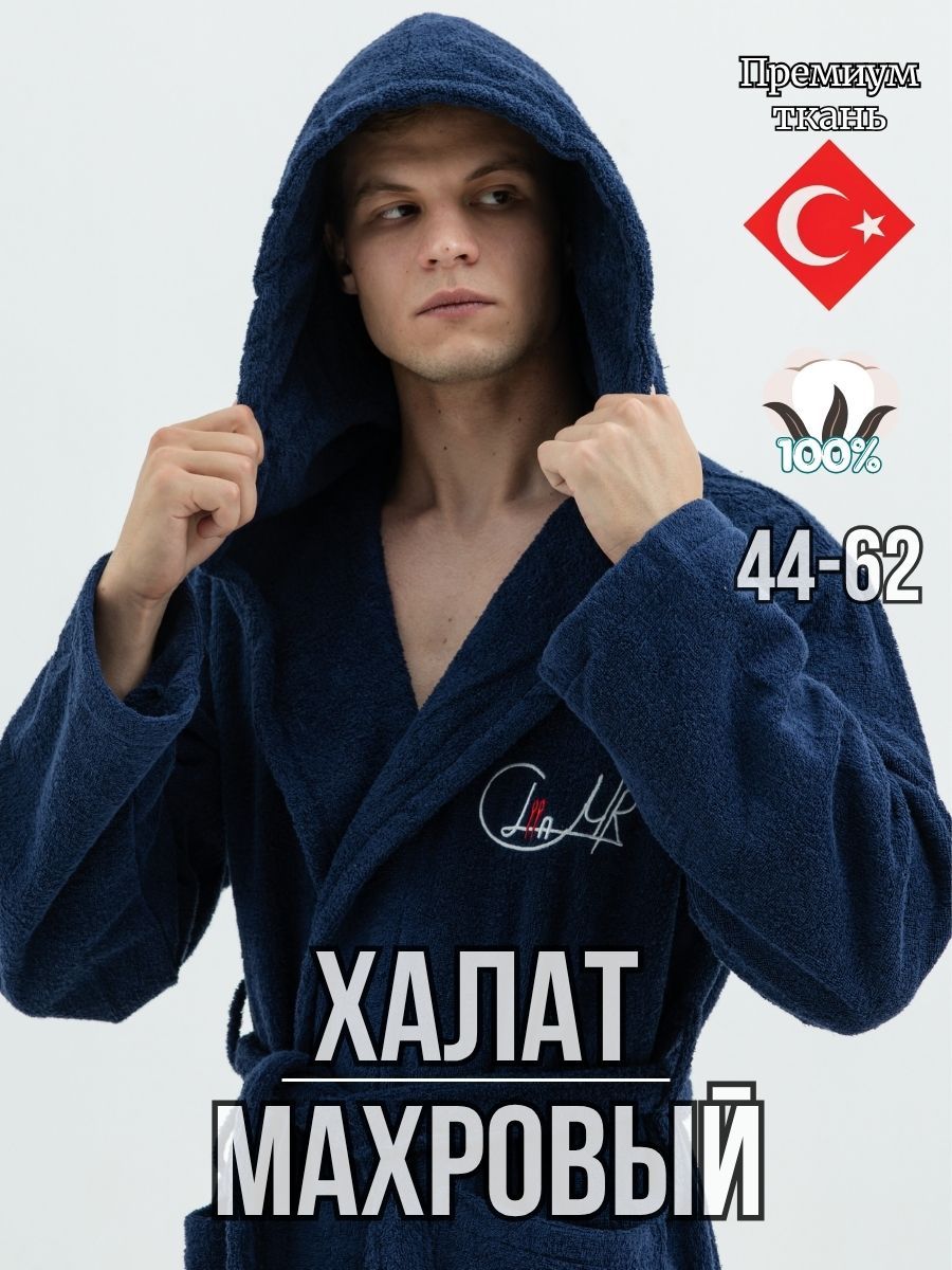 Халат
