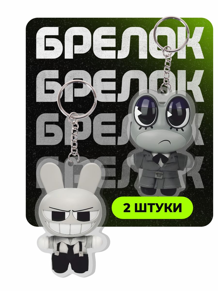 Брелок ChilArt
