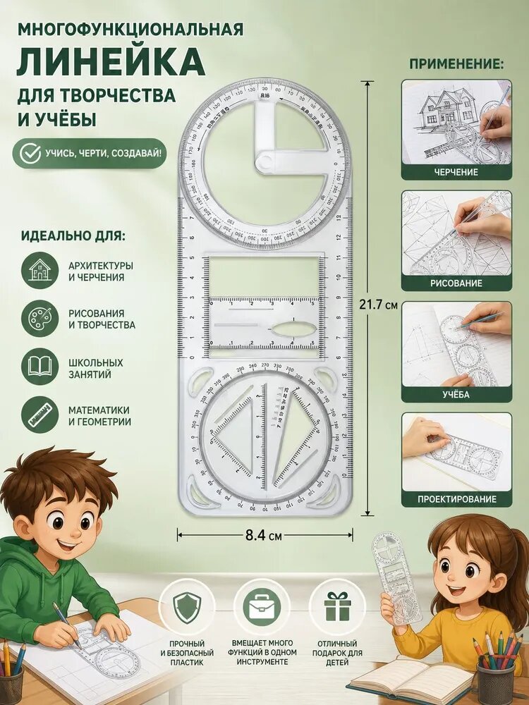 Многофункциональная измерительная линейка 5 в 1, одна упаковка