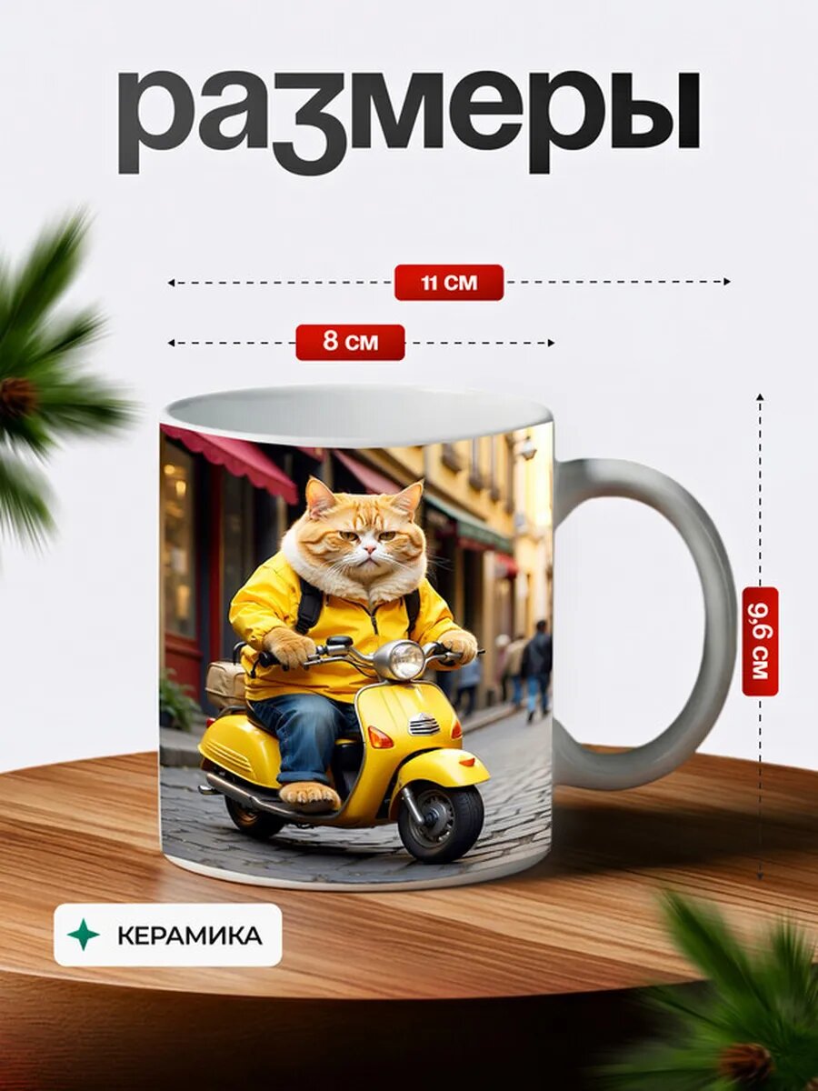 Кружка Кета рыба 17, — фото 1